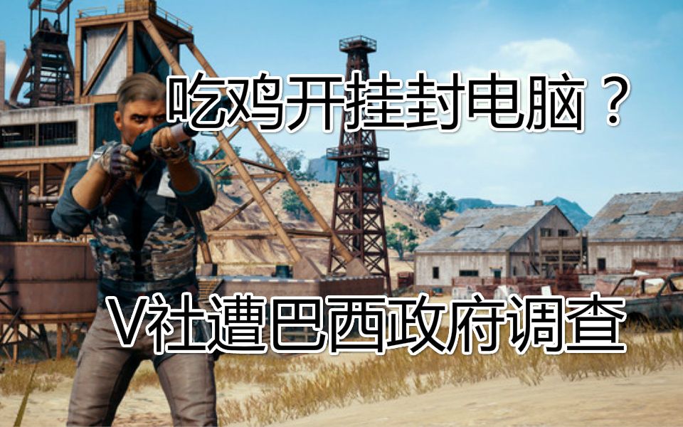 ...社遭巴西政府调查,《刺客信条:奥德赛》最新补丁解决CPU不能玩问题