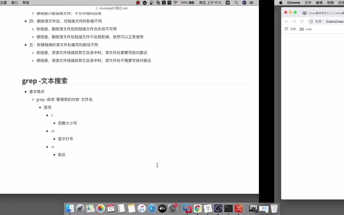 10软件测试-正则表达式