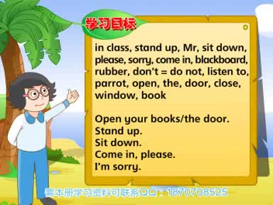 苏教版译林版小学英语三3年级英语下册配套教材同步VCD动画学习...