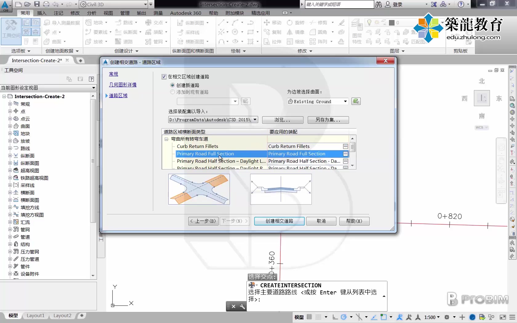 Civil3D入门到精通