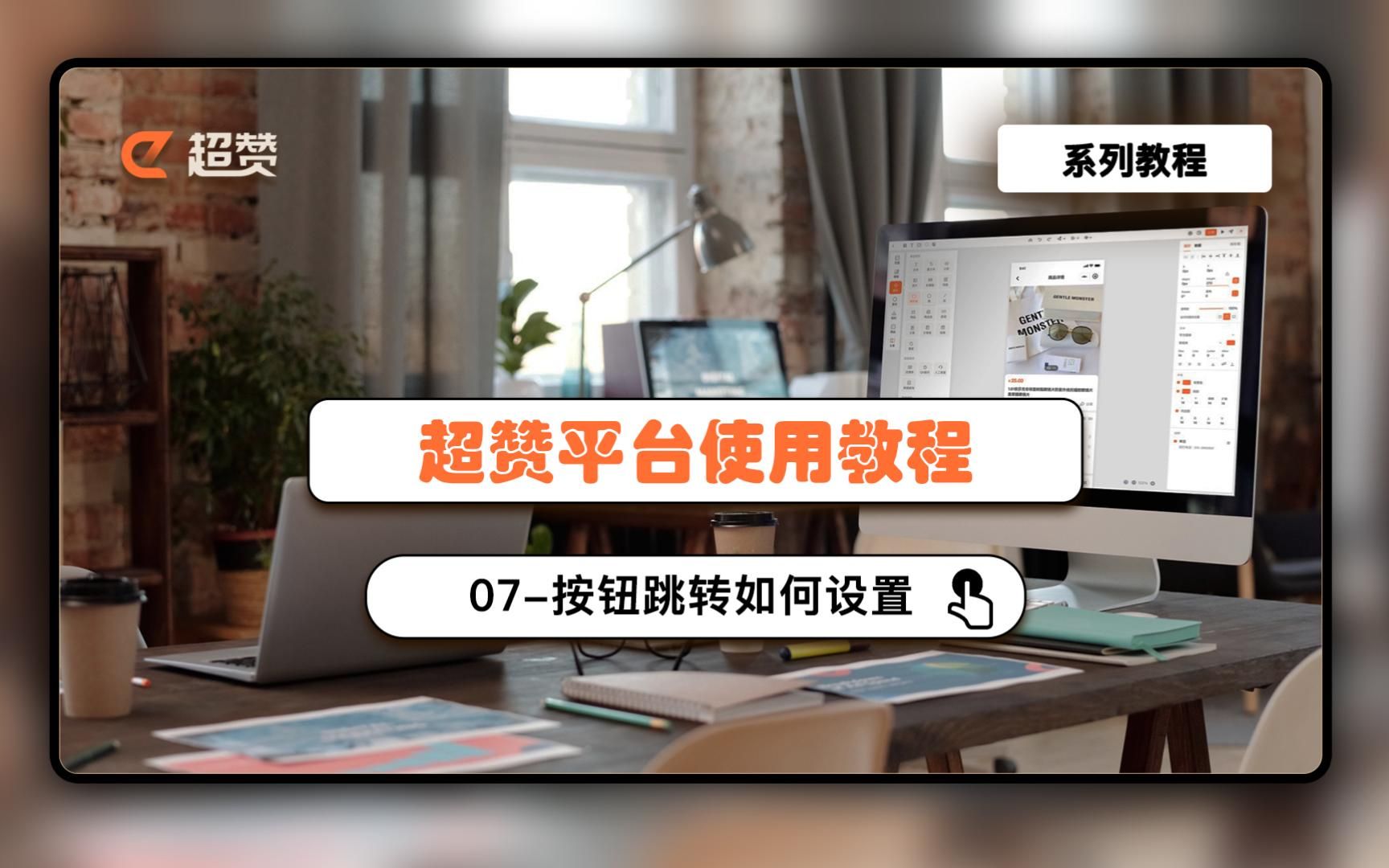 【小程序课程】小程序商城按钮跳转如何设置