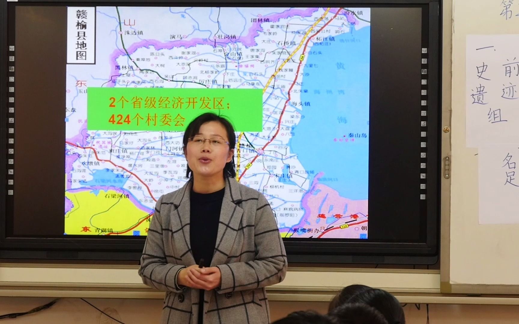 华东师大社《历史教学课例研究》课例4配套视频 让我们共同来感受...