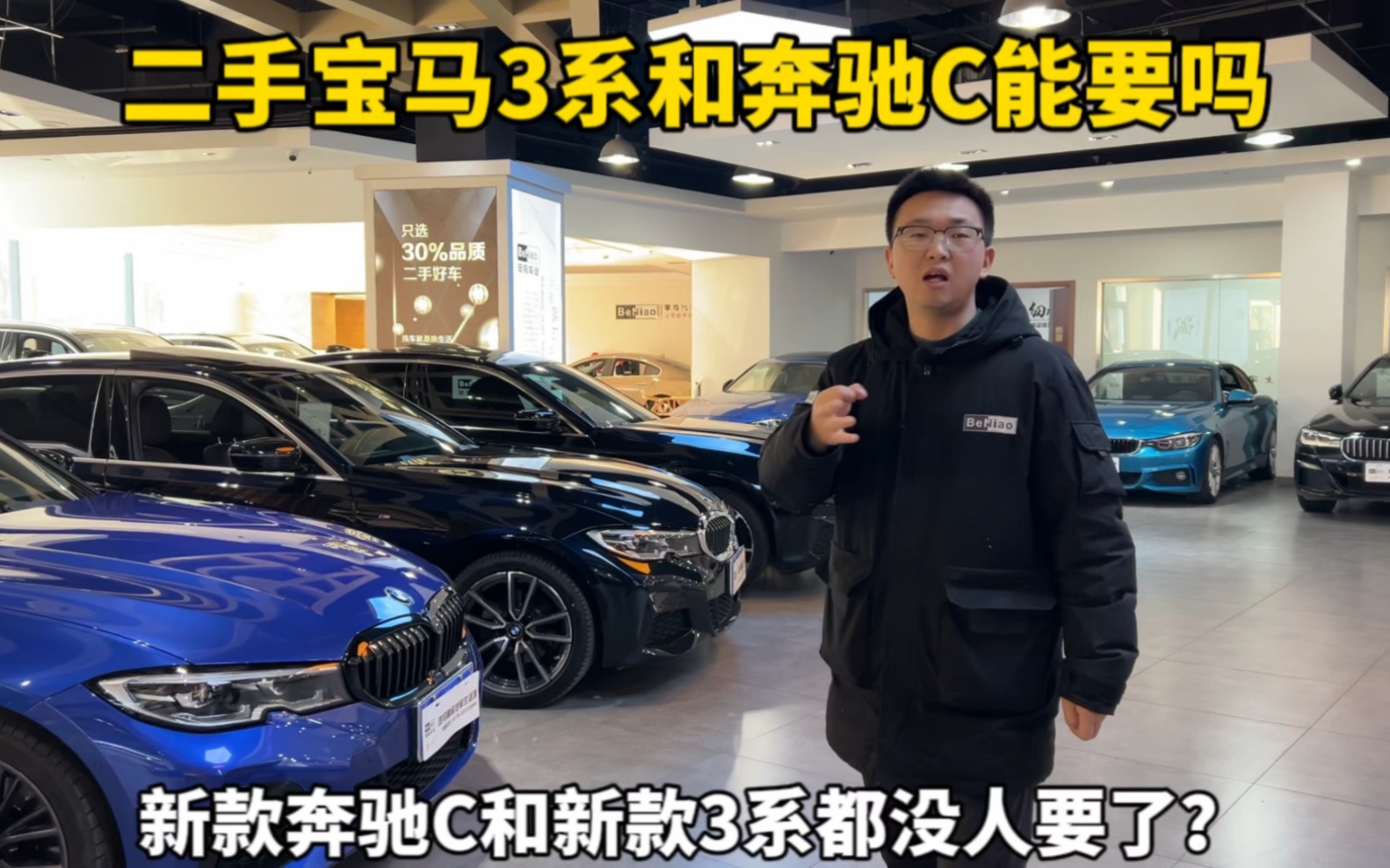 22年宝马3系和22年奔驰C,差了5万,你会怎么选?