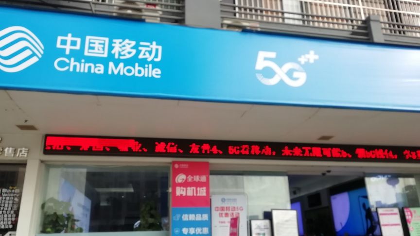 中国移动宽带到期要记得去注销,否则每个要从话费里扣20大洋