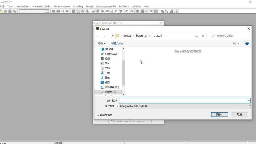 CAD导入路网到TransCAD