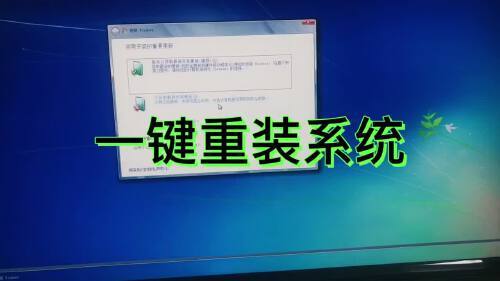 一键安装windows操作系统,虽然用起来非常方便,最好谨慎使用