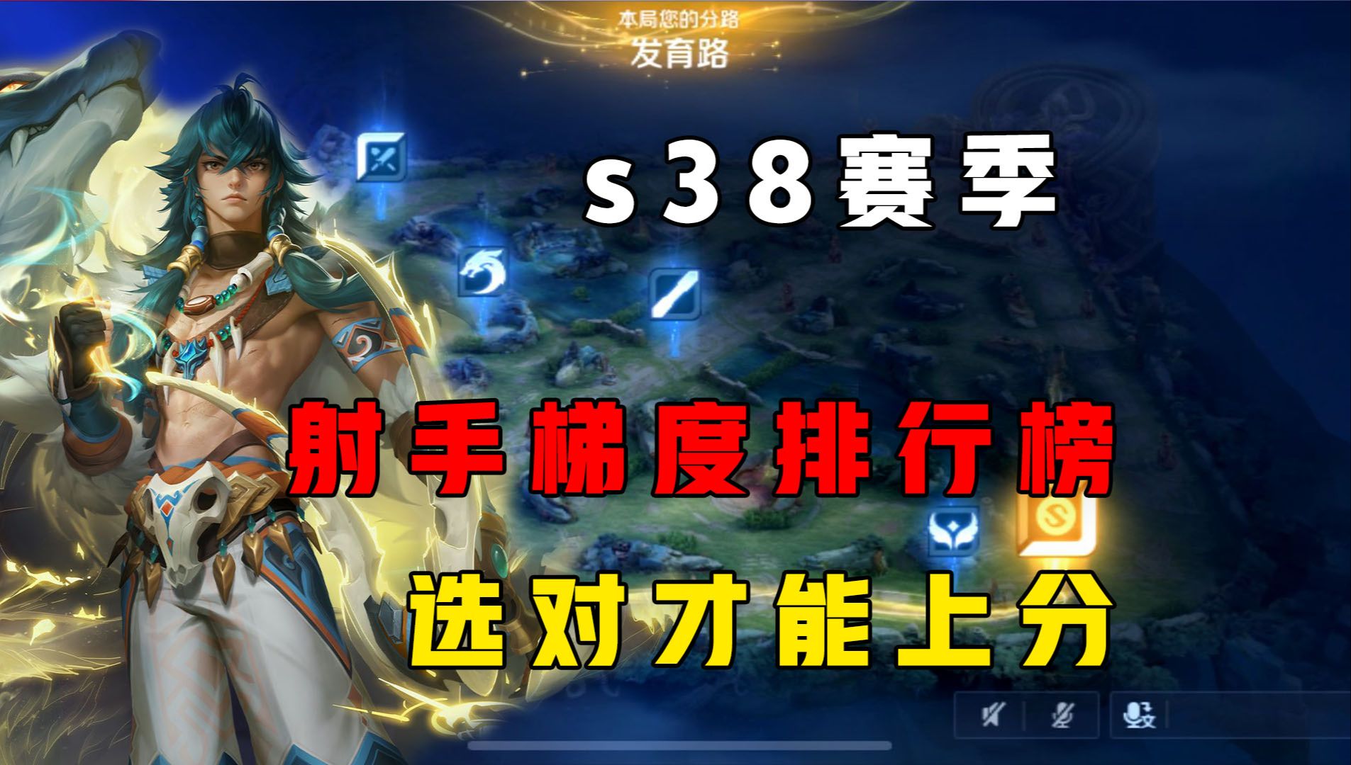 s38赛季射手T度排行来啦_哔哩哔哩bilibili_王者荣耀