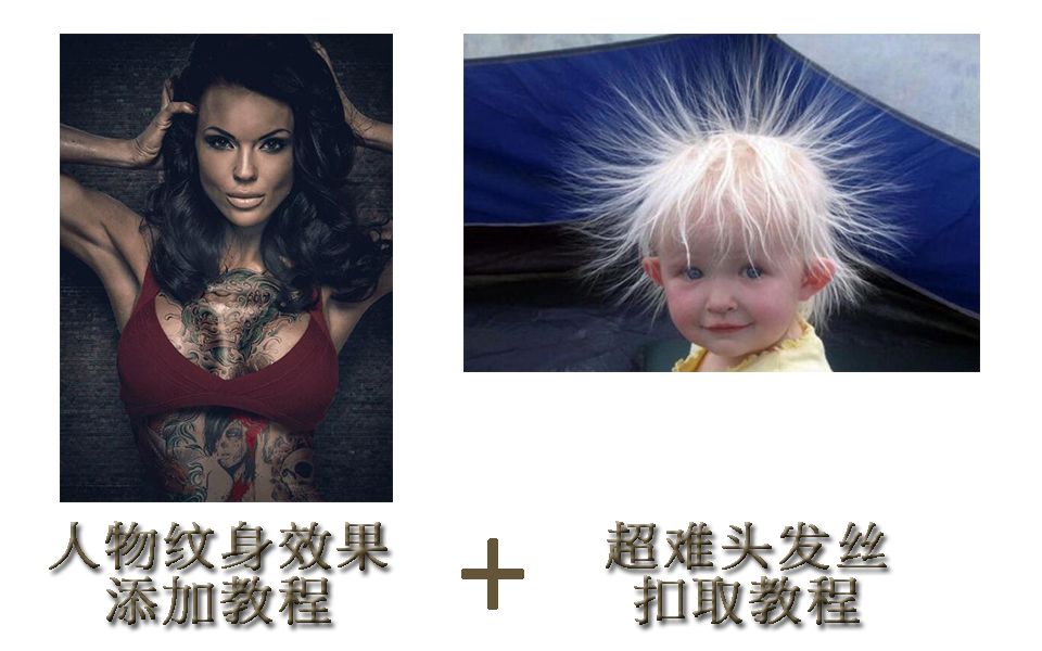...合成特效视频案例ps抠图教程ps照片合成ps图片阴影合成PS特效合成