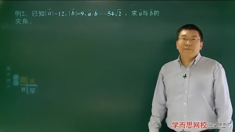 079(2)向量的数量积