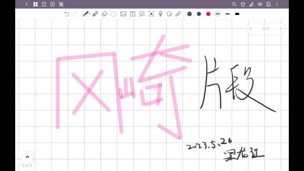 【基因工程】高中生物DNA半不连续复制