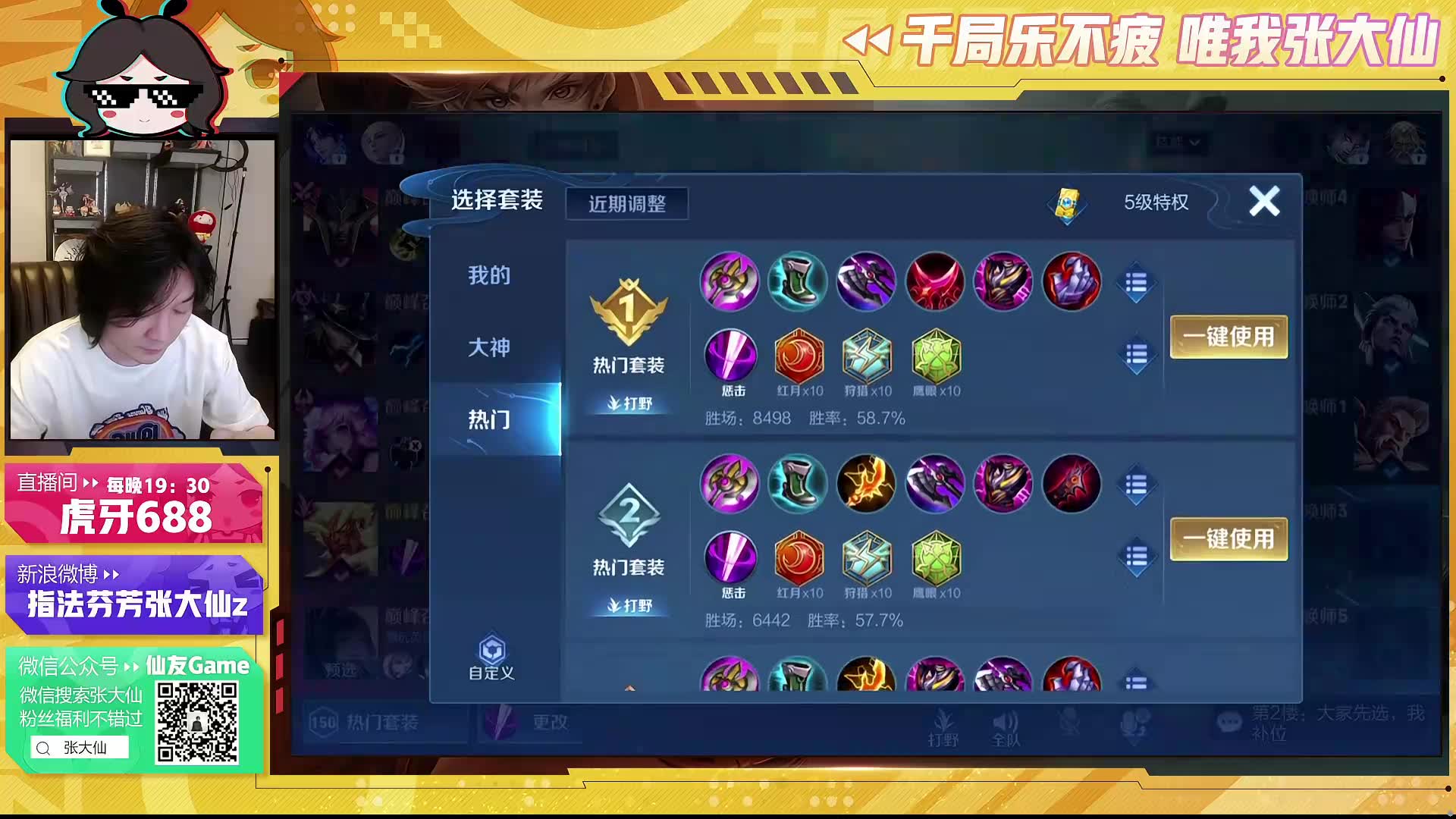 【张大仙直播回放】2023-01-22 王者荣耀录播录像19点场_王者荣耀