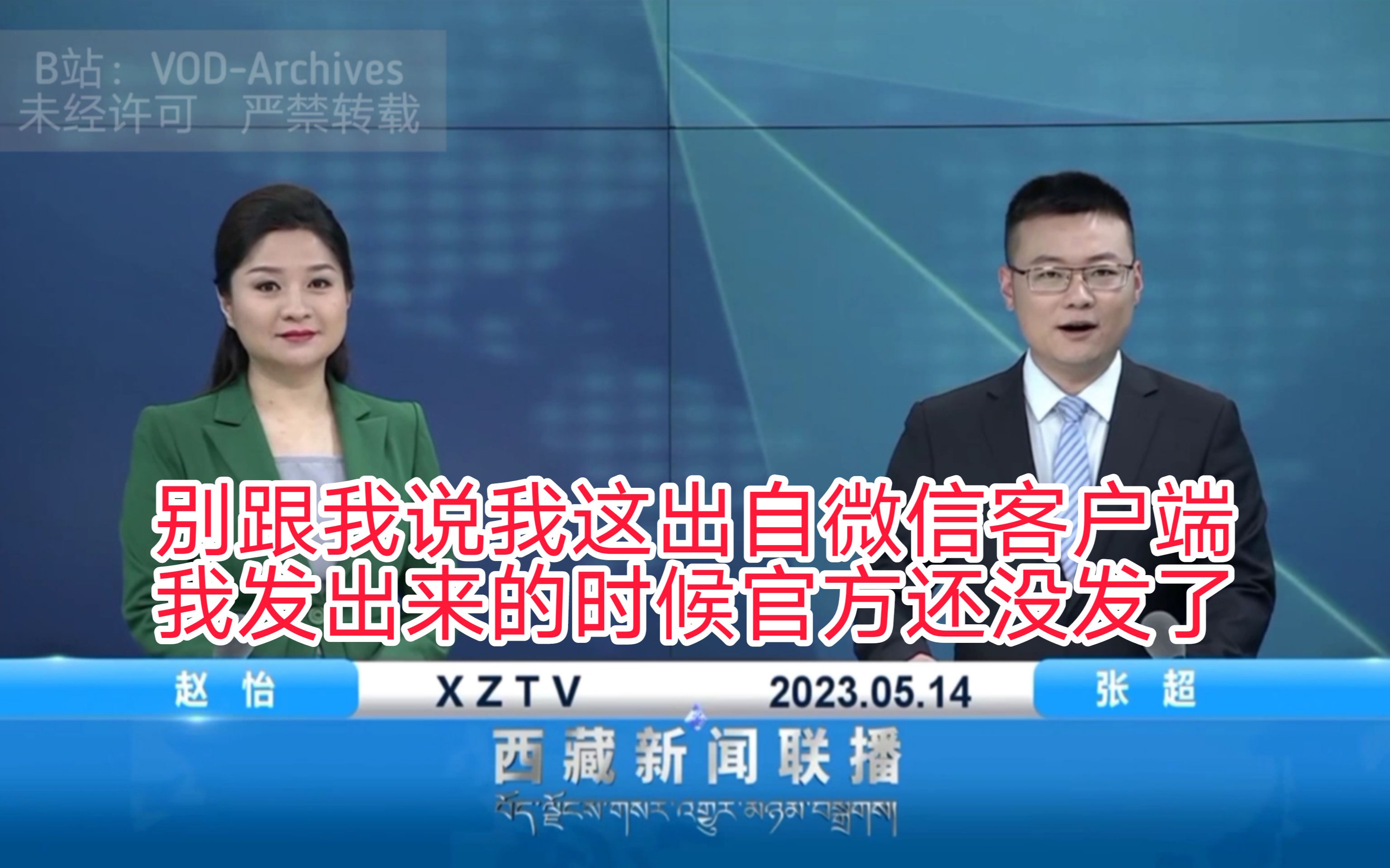 ...片头开场 别跟我说微信客户端,我发这视频的时候官方还没发呢!