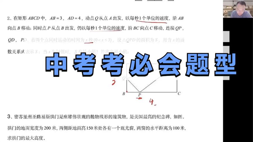 中考必考类型——动点问题与二次函数的结合