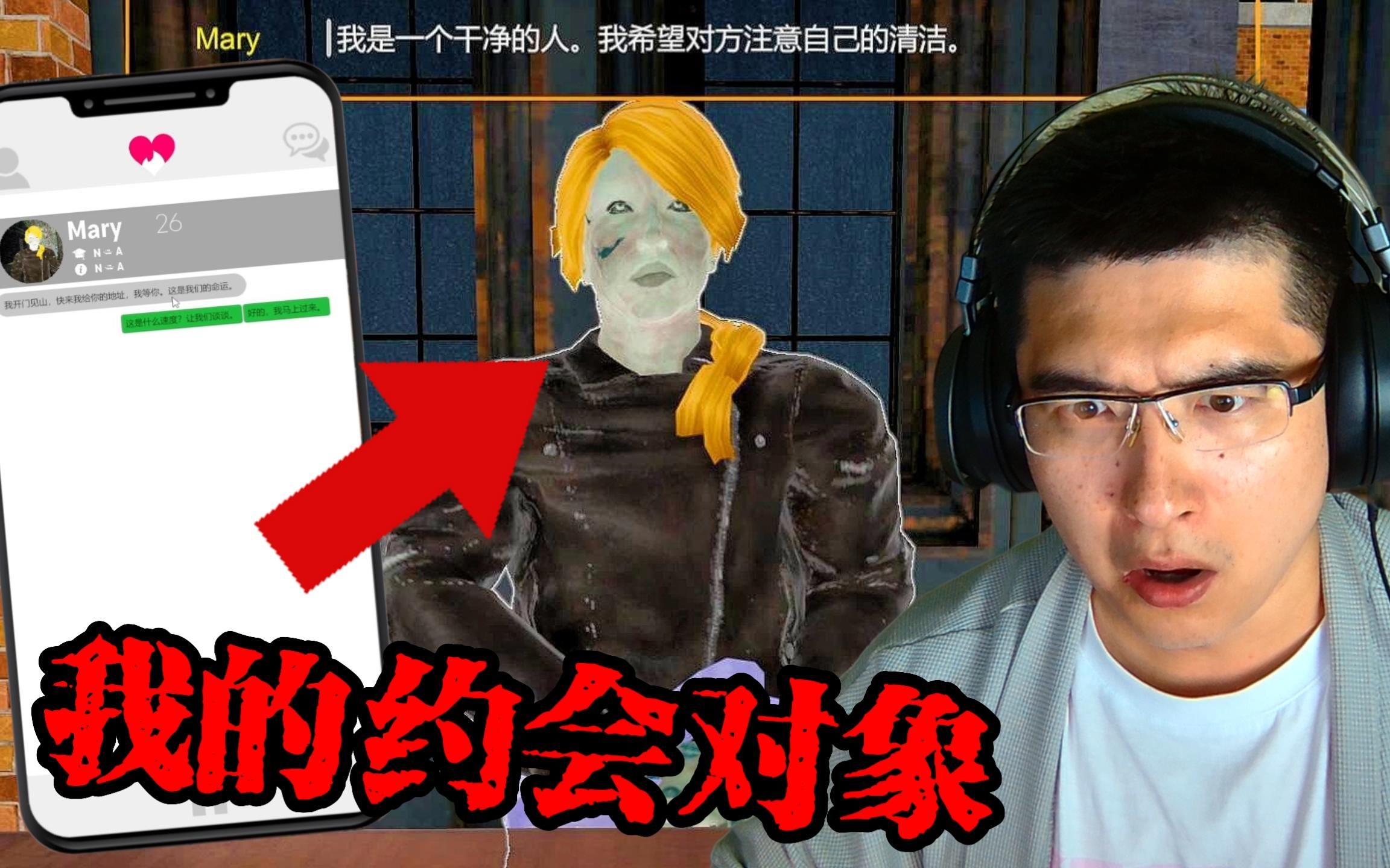 看我发现了什么!《约会模拟器》!