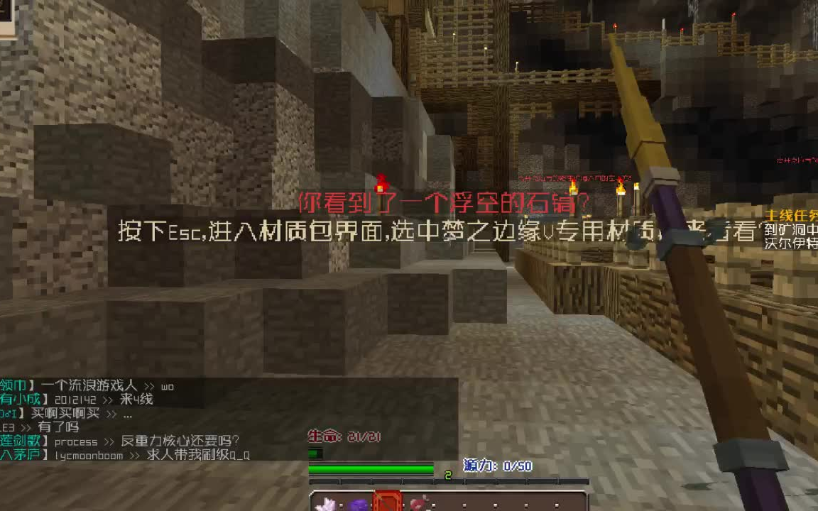 【我的世界】超炫RPG服务器试玩