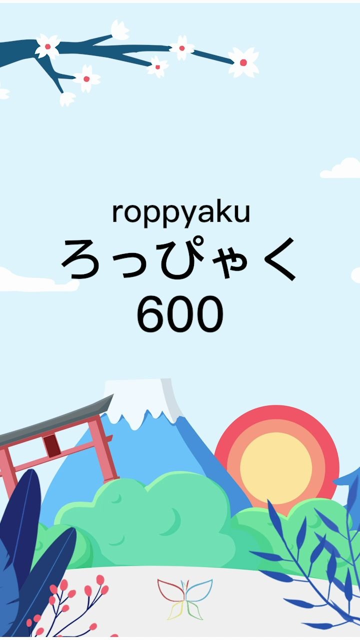 15秒学日语-数字10、100-900!超简单的日语教程。