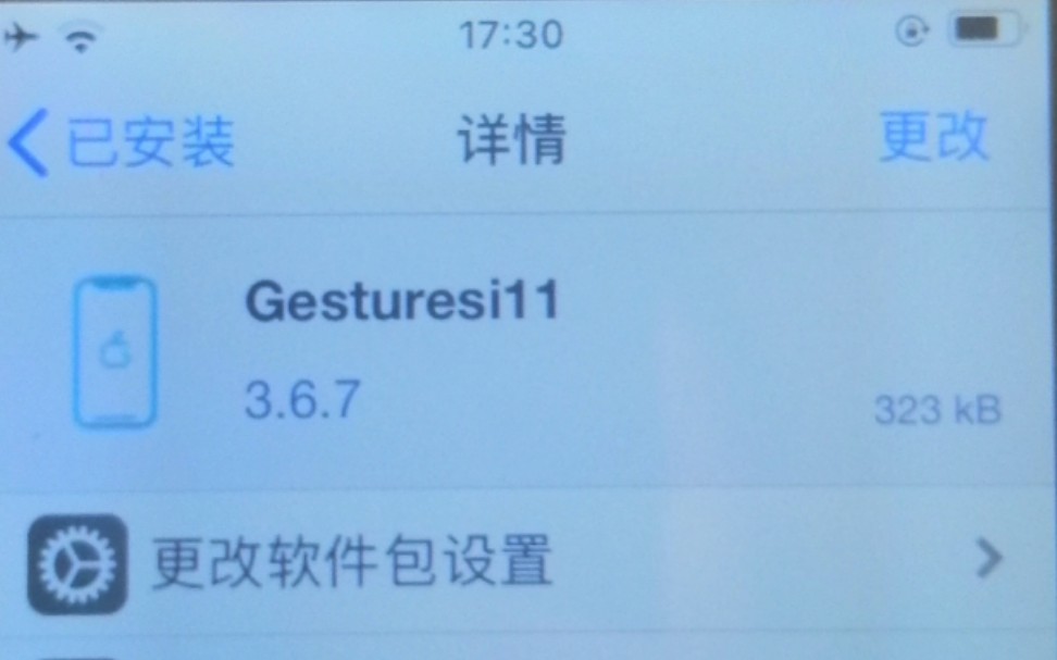 iOS14的iPhoneSE添加仿小白条手势(仿x手势)流畅度爆表!