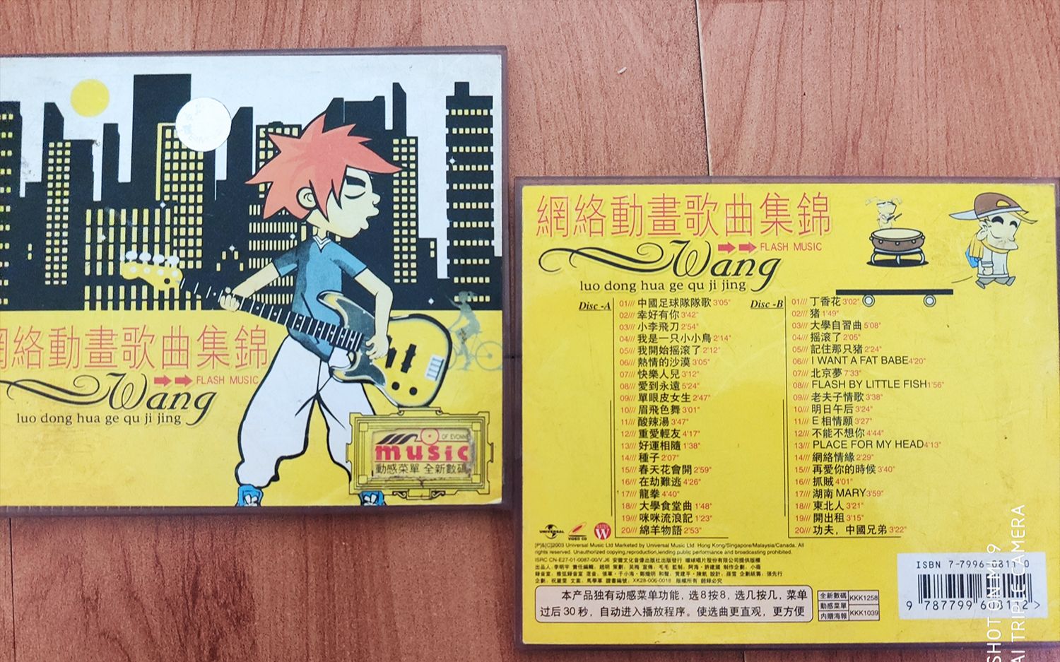 【合集】网络歌曲Flash动画集锦(2003年版)