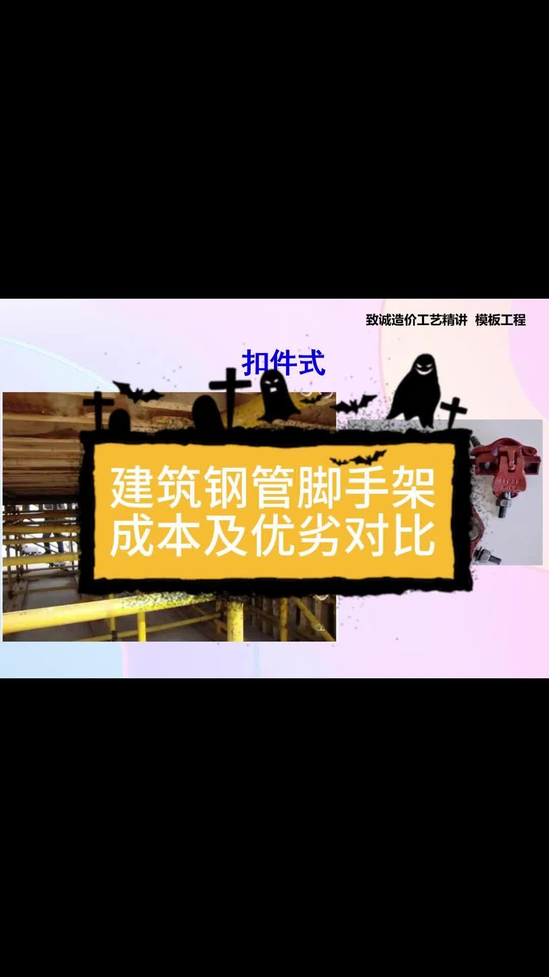 建筑钢管架成本及优劣对比