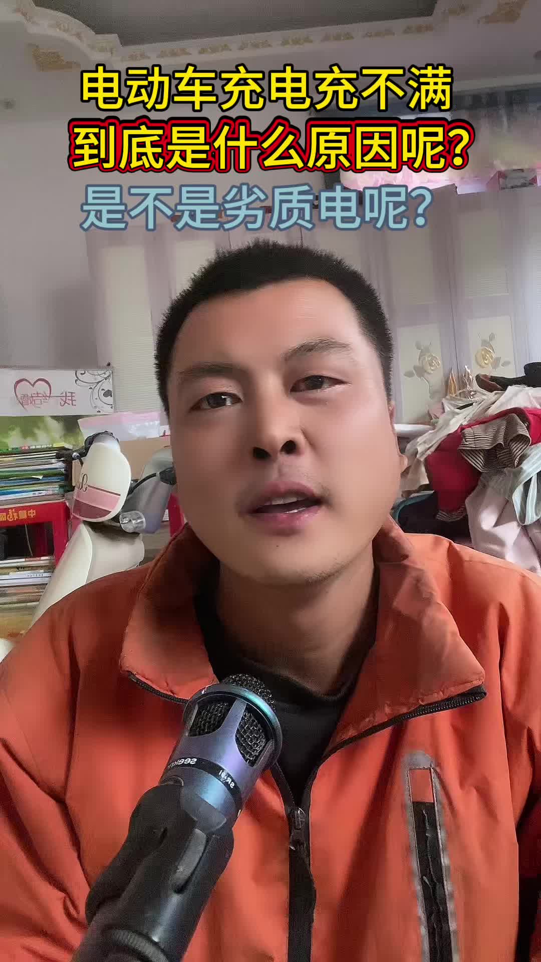 电动车电池充不满电到底是什么原因呢?是不是劣质电啊?带你了解更多...