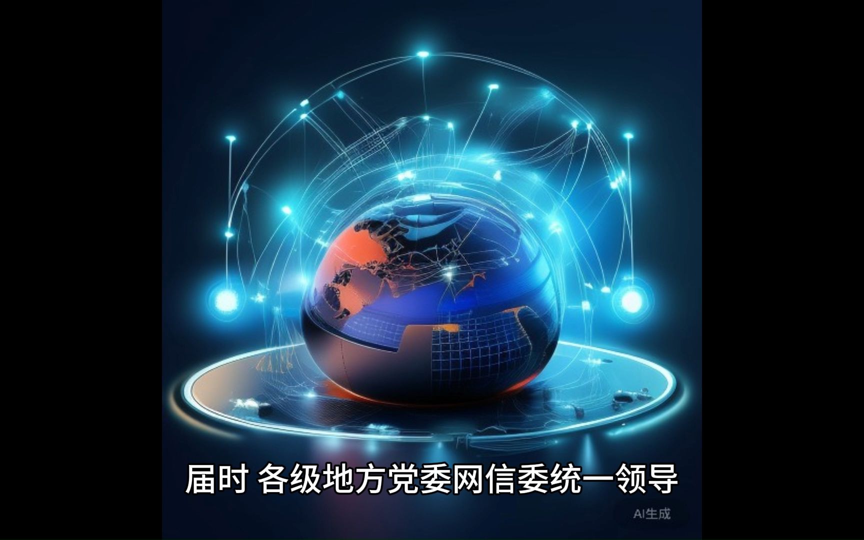 2023年国家网络安全宣传周