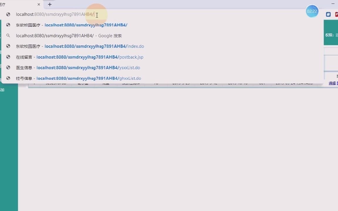 计算机毕业设计之基于Java语言开发的东软校园医疗系统