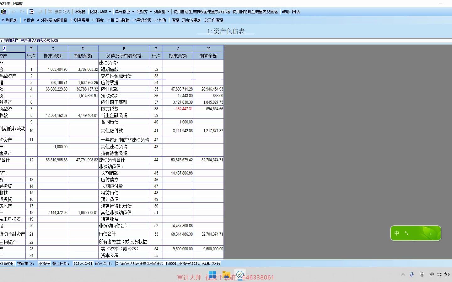 105-02-现金流量表-自动生成现金流量表