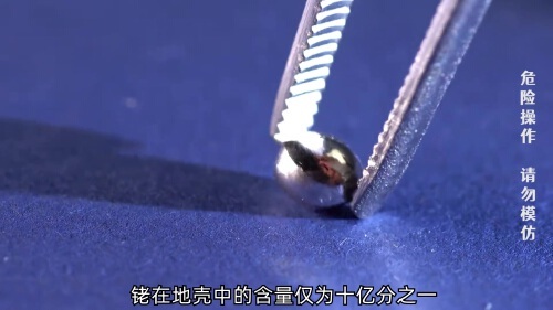 44. 第二稀有的金属-铑,老贵了
