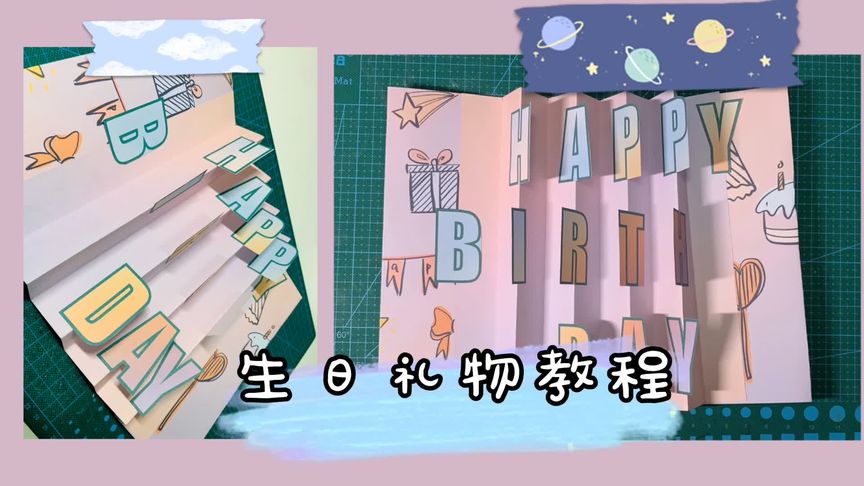 #手作 生日礼物不知道送什么的,就亲手制作一个吧手