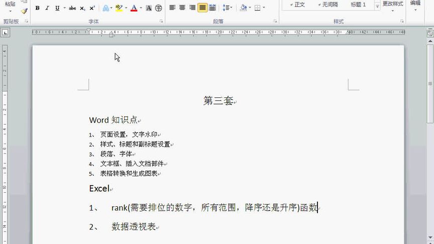 Excel3某公司对其产品季度销售情况进行统计