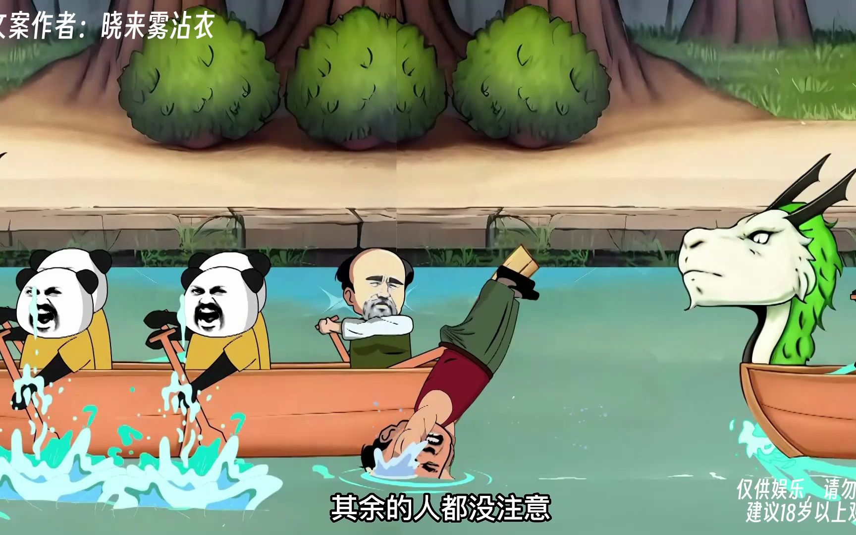 包笑动画:一场载入史册的龙舟大赛。晓来出品!