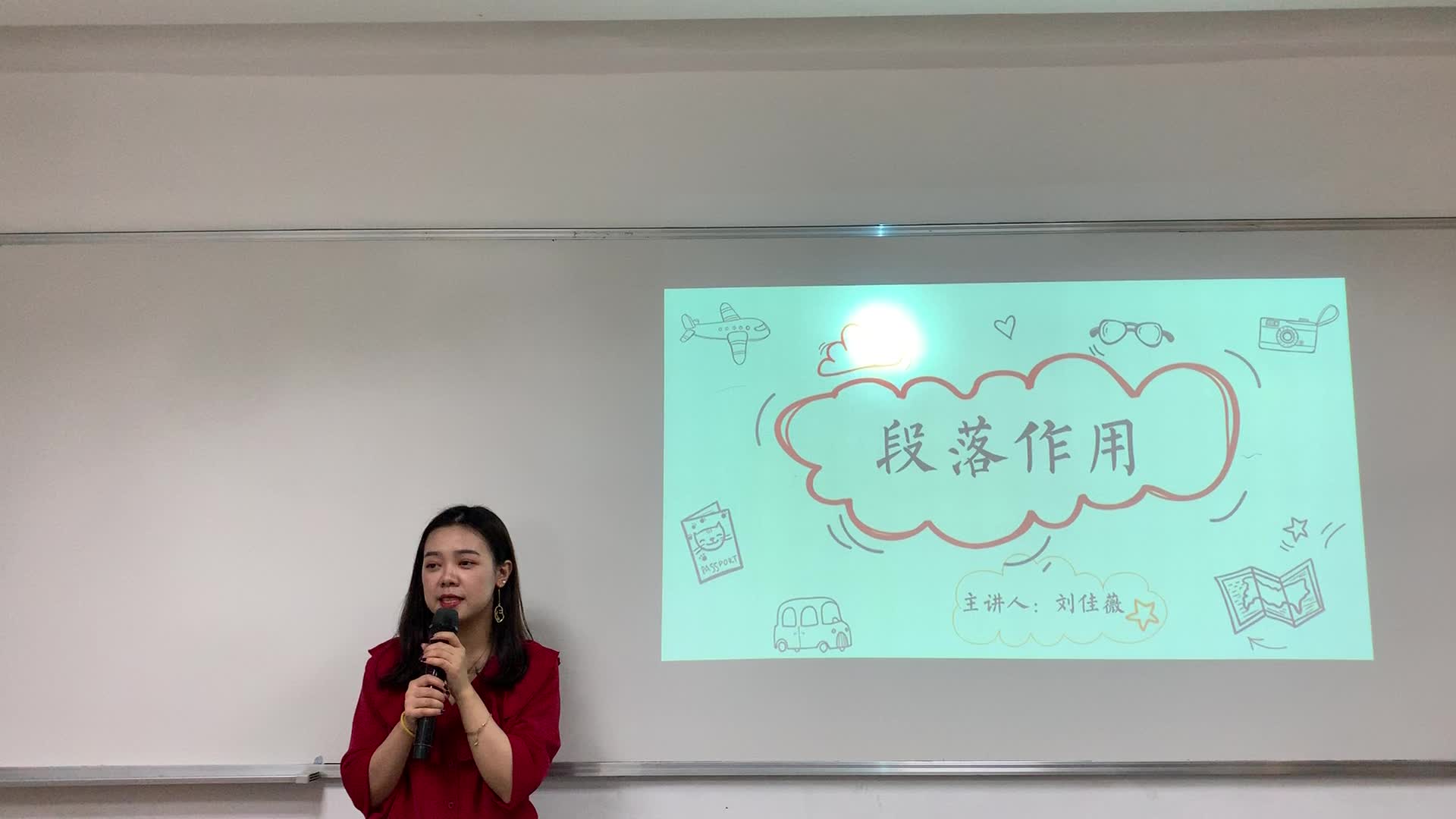 初一语文寒假第四讲:《段落作用》