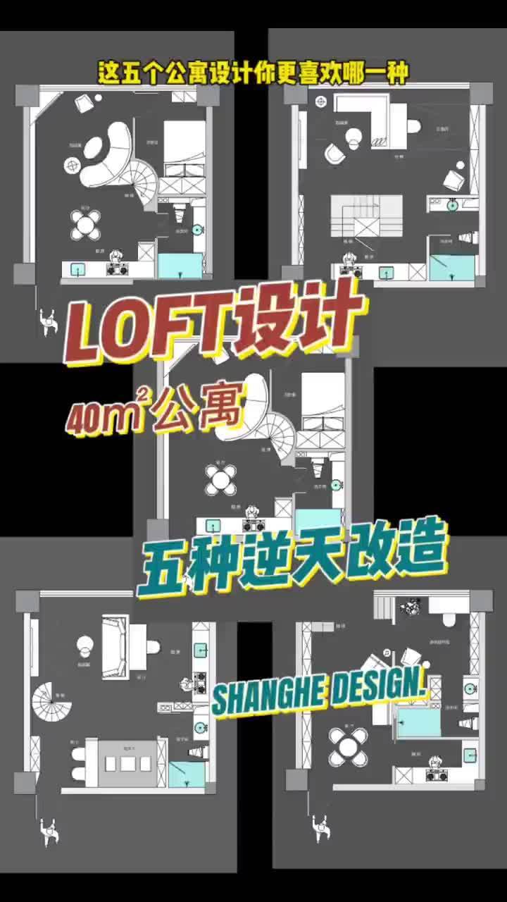 公寓设计方案