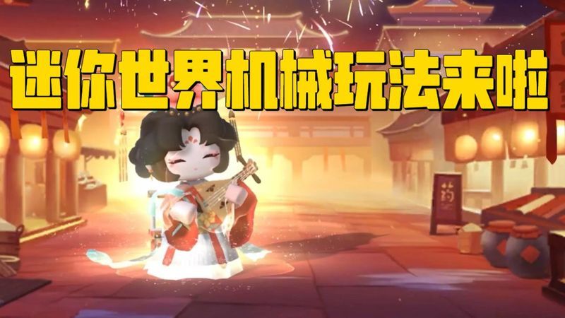 迷你世界开启工业时代,机械玩法更新