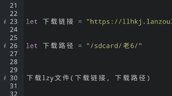 Auto.js免ROOT脚本开发-新版下载蓝奏云文件到手机本地