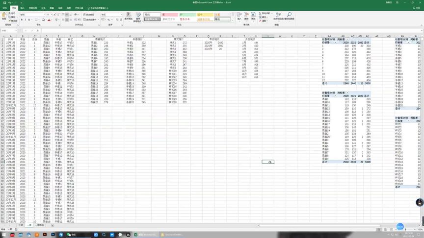 #excel 一维数据三维分析