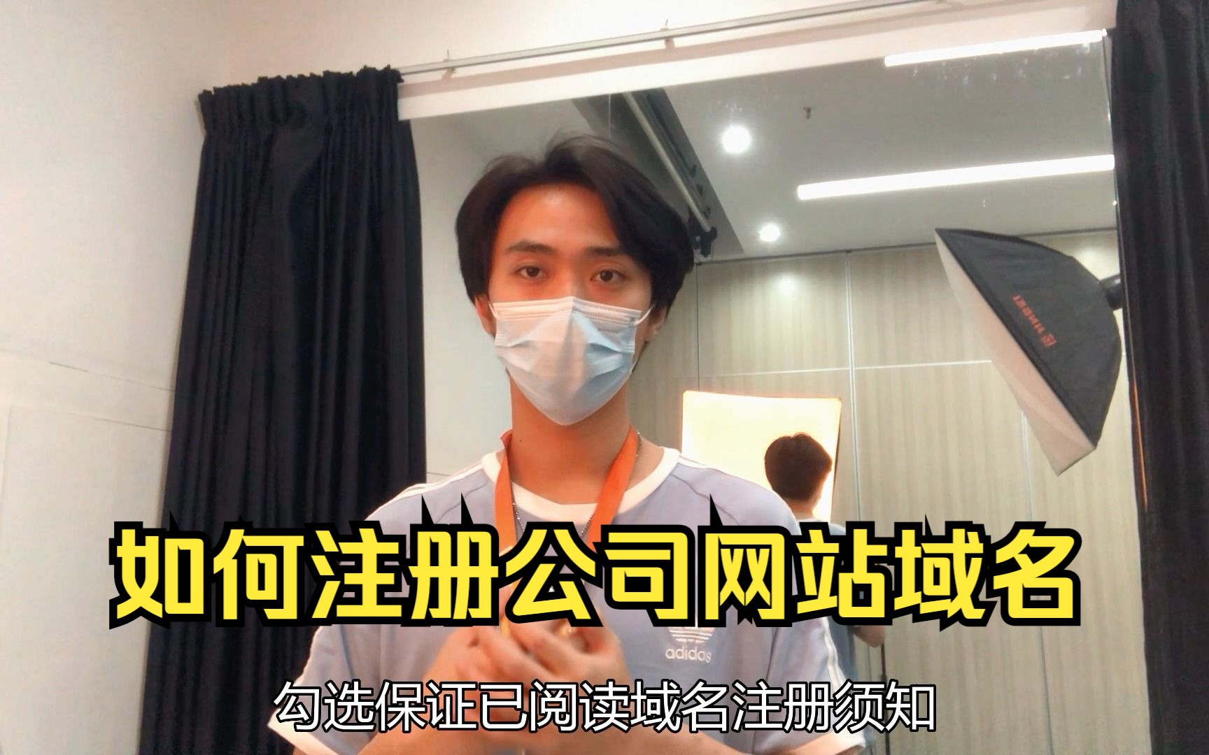 如何注册公司网站域名