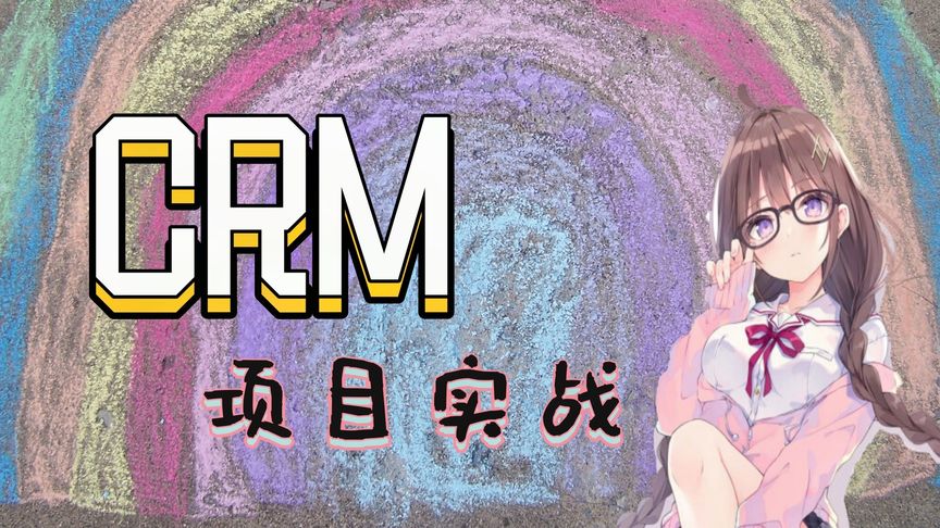 134_客户管理_客户订单查看01