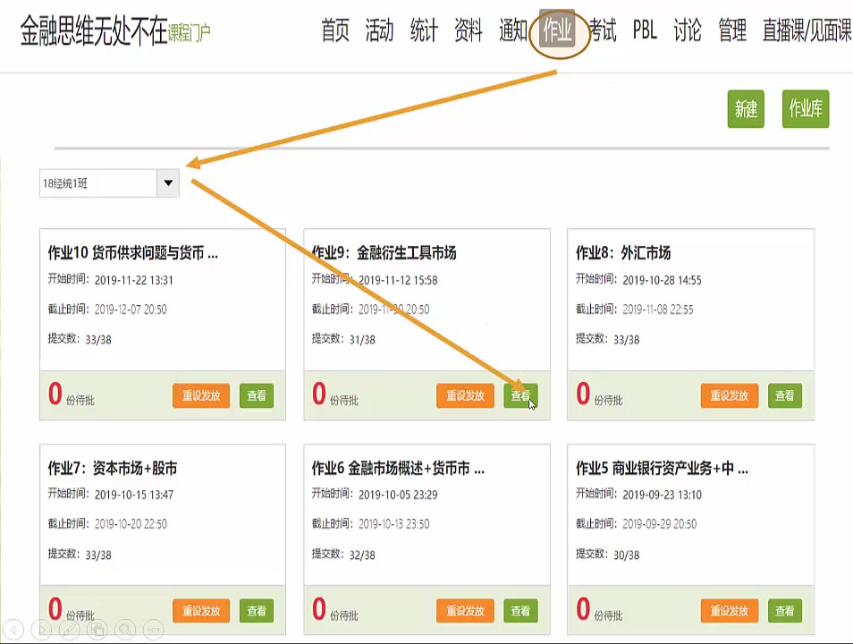 网络课程制作-12.如何导出作业附件
