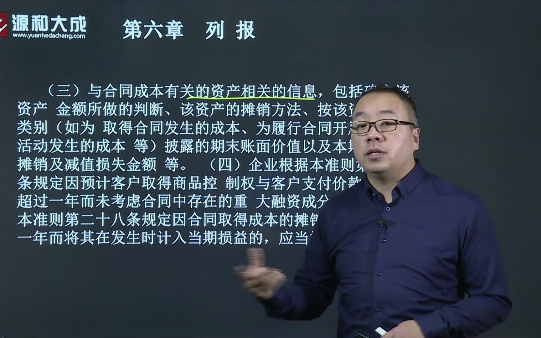 企业会计准则第14条--收入06