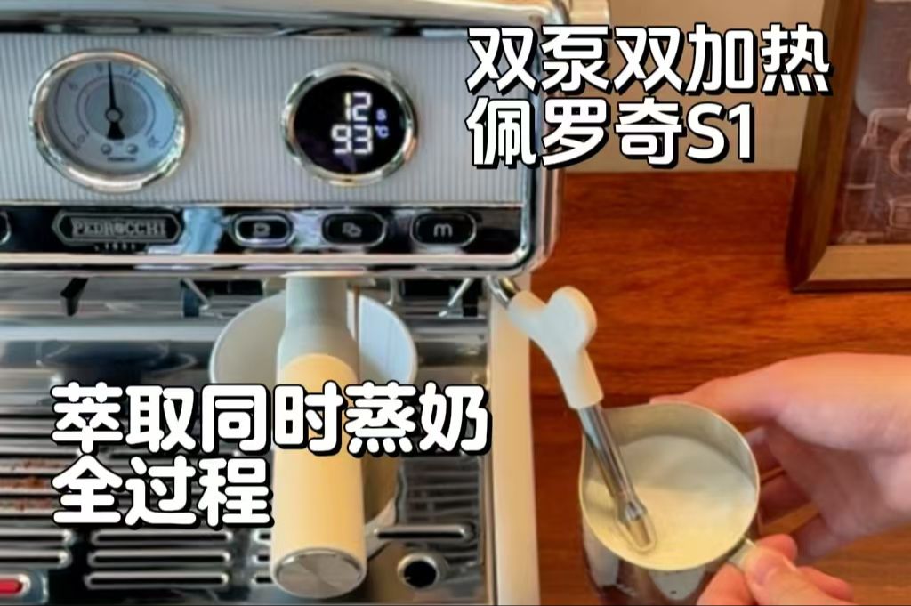 保姆級教程秘研磨一体咖啡机蒸奶全辻程