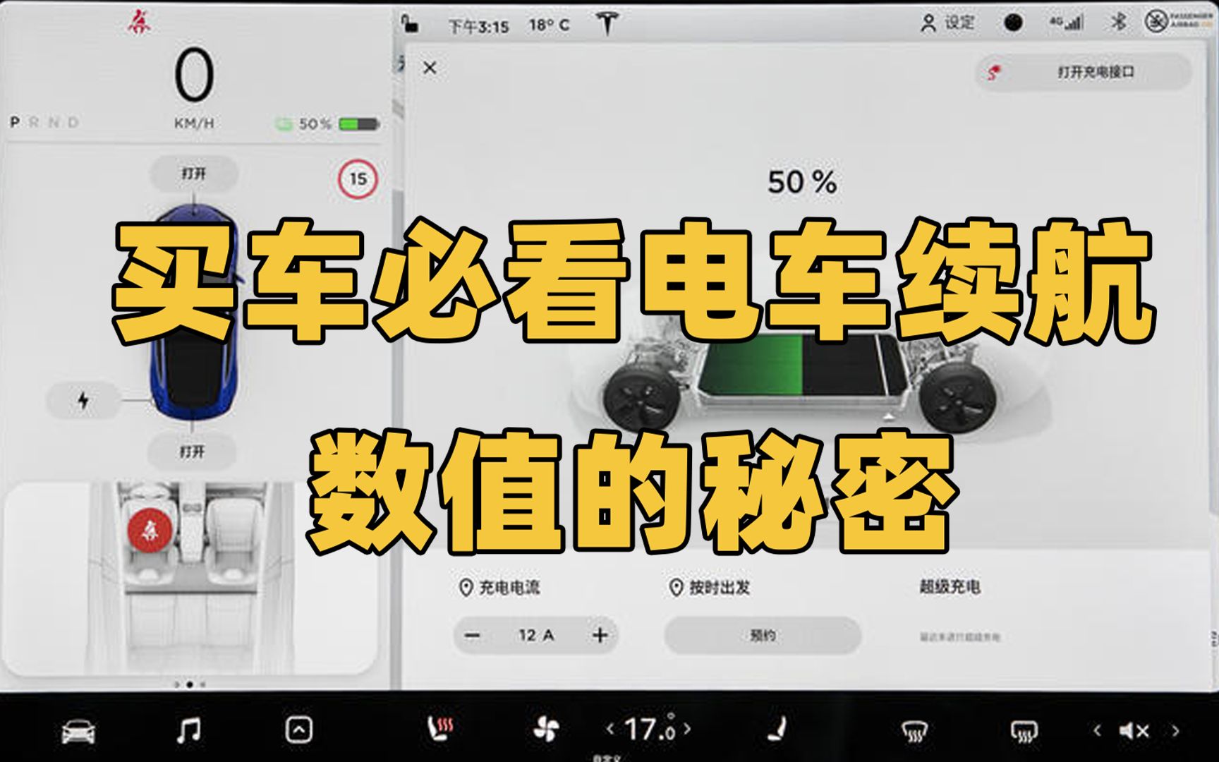 电动车的续航里程数据为啥很虚?看完以后买车再也不用问销售了