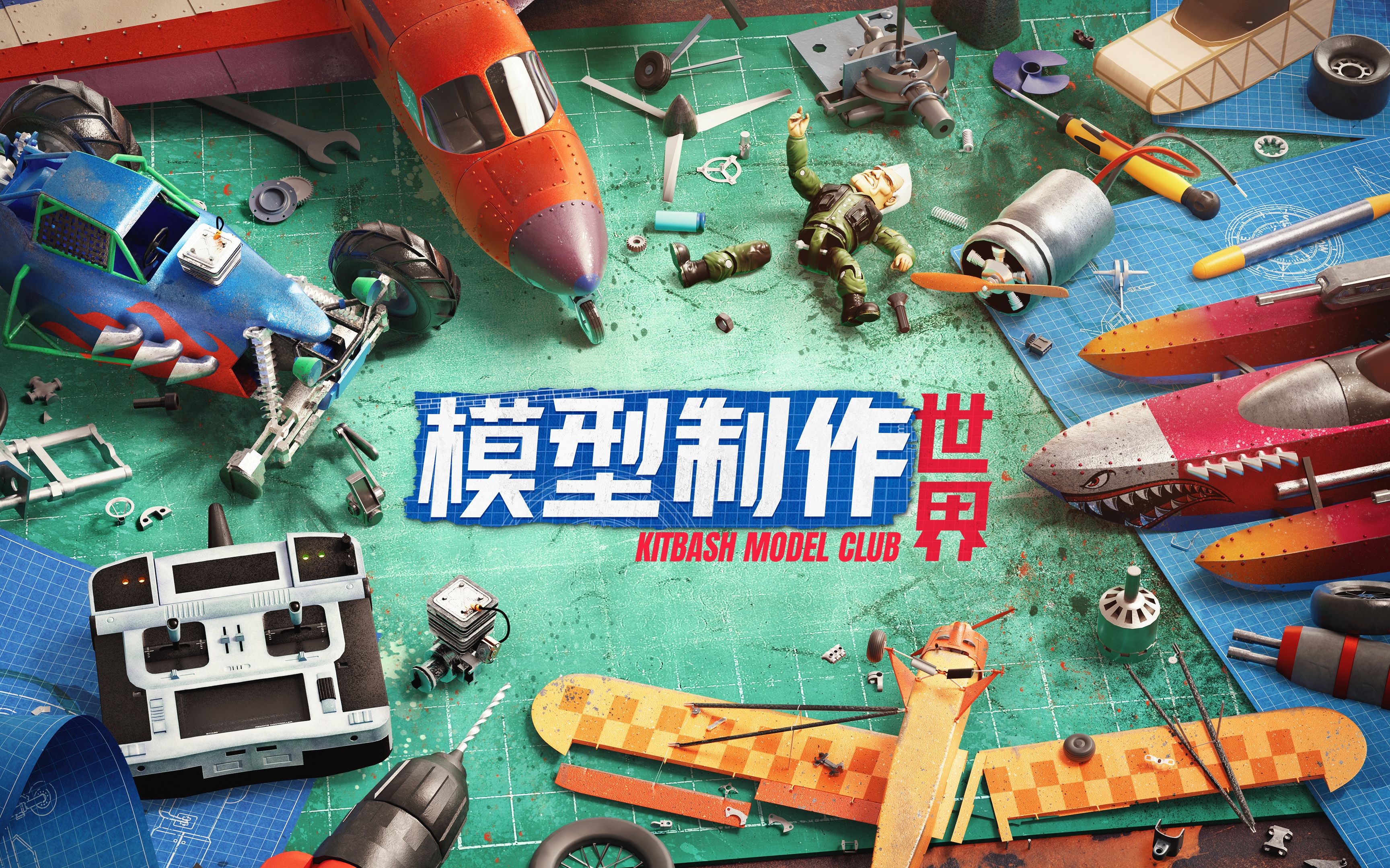 《模型制作世界》预告片公开!| 航模模拟对战游戏 | 坎巴拉老工程师集合