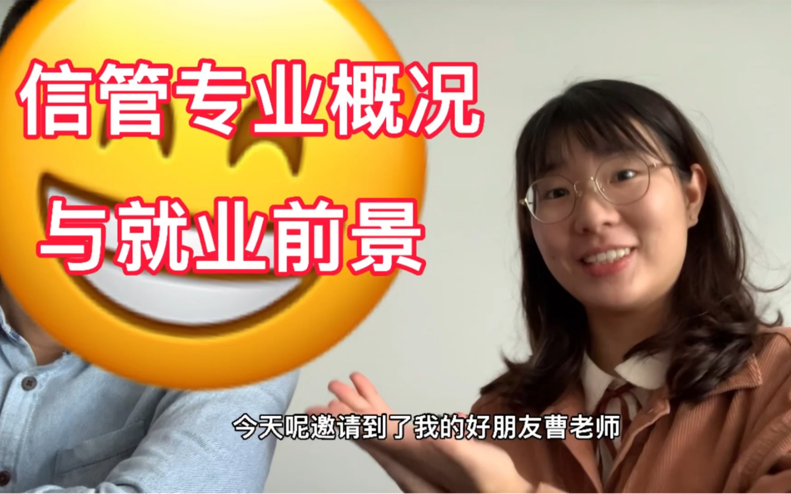 信息管理与信息系统专业概况与就业前景!
