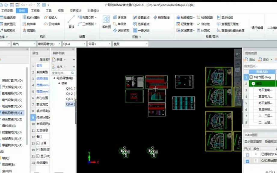 广联达电气算量基础视频教程-广联达电气长度构件的识别