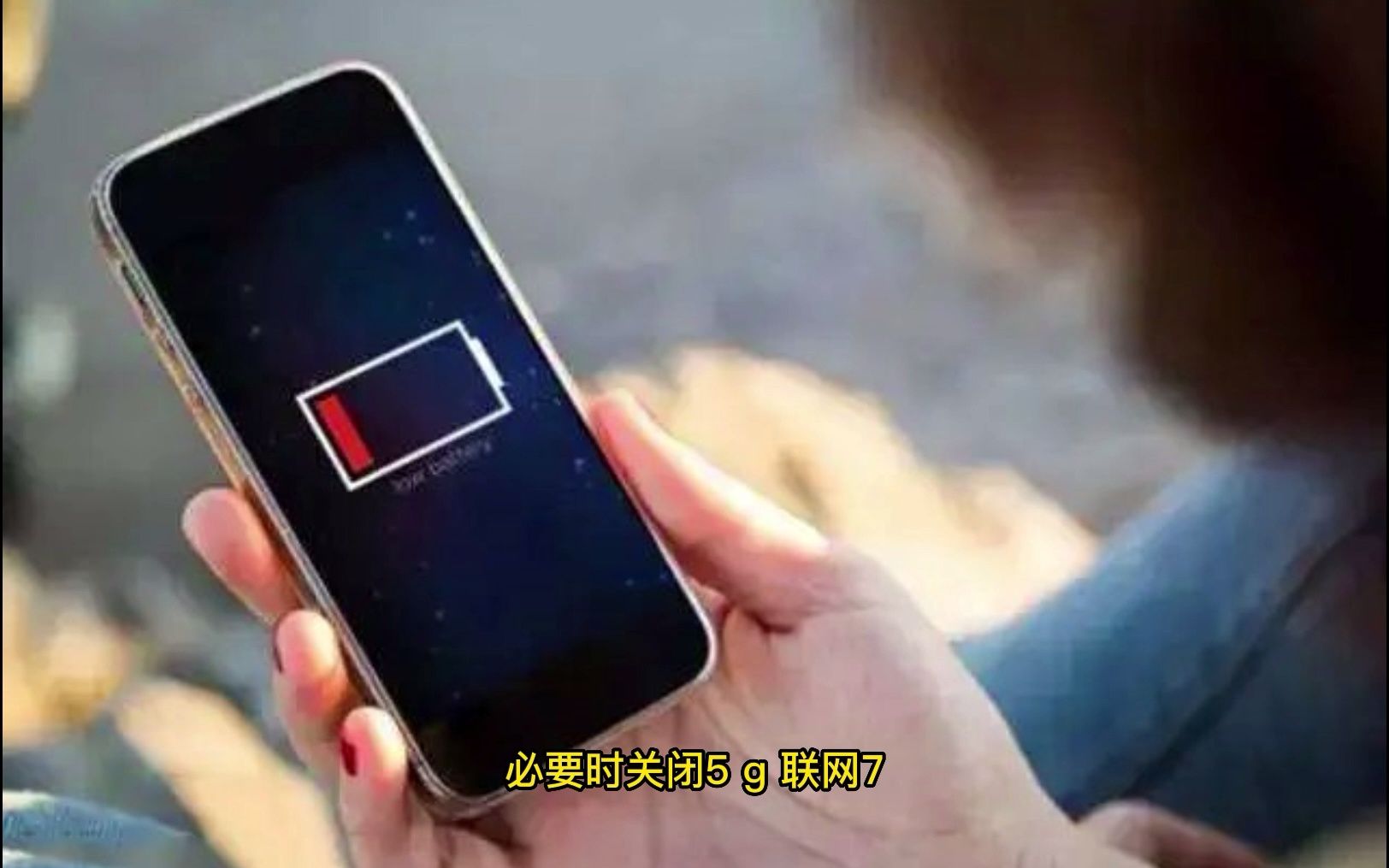 手机知识:新买手机耗电快原因介绍