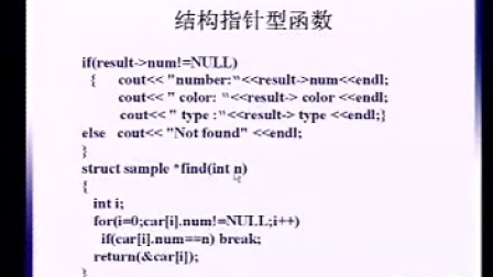 C程序设计视频教程10
