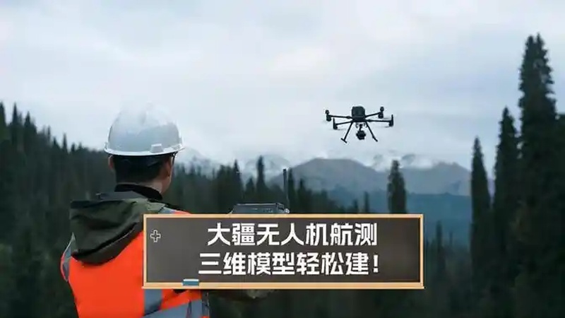 大疆无人机航测,三维模型轻松建!