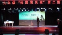 ...宋长泽老师 北京市朝阳区爱迪外国语学校九年级“校园演说家”第二期
