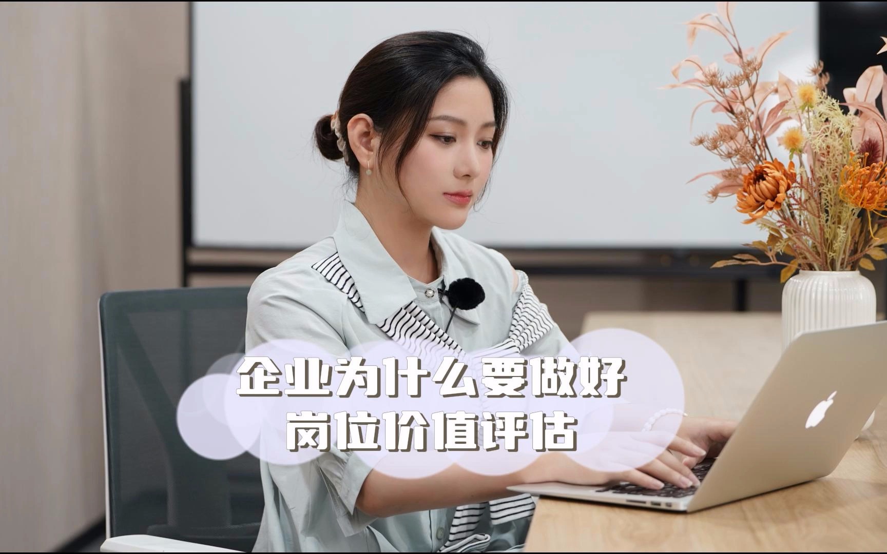 企业为什么要做好岗位价值评估?岗位价值评估的意义?
